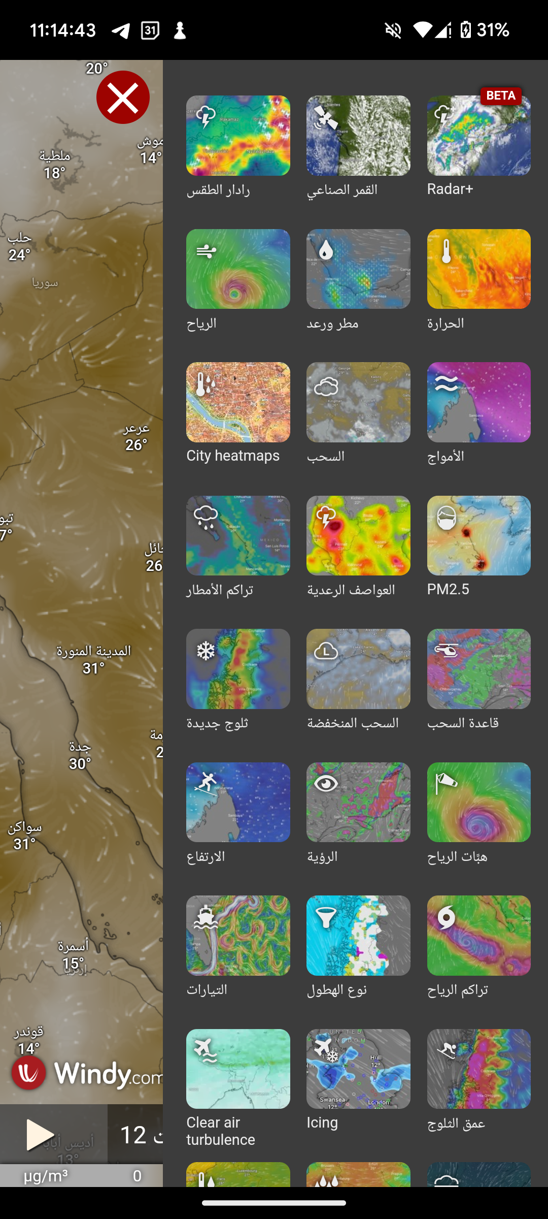تطبيق اليوم | Windy.com: أكثر من 50 خريطة طقس مفصلة وجاهزة للإستخدام ...